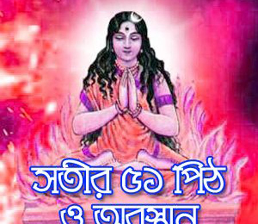 তীর্থ সমূহ Archives | SND Devotional